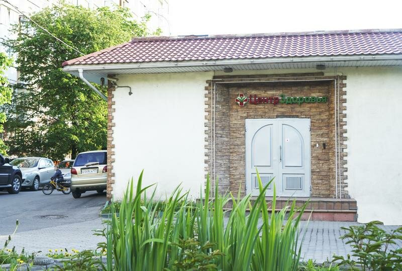 Jinekoloji kliniği Центр здоровья, Moskova, foto