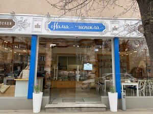 Mama Ispekla (бульвар Ивана Франко No:24), ekmek fırını  Simferopol'dan (Akmescit'ten)