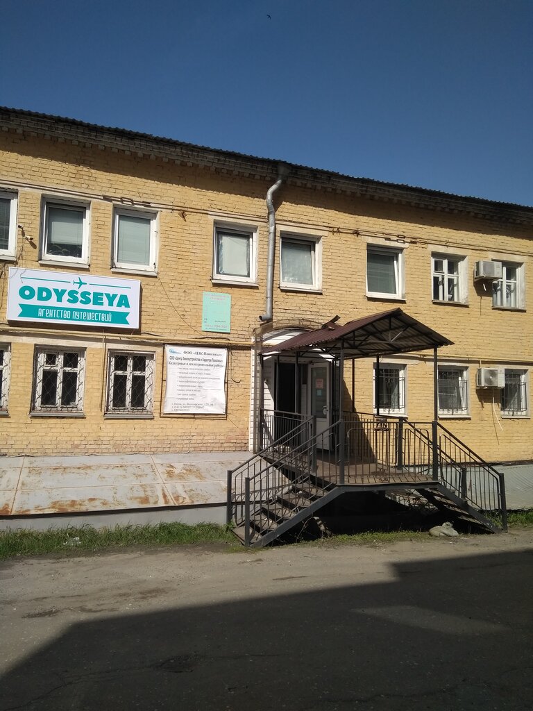 Eksper büroları Expert Office, Penza, foto