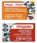 Toolsic (Zavodskaya ulitsa No:7), i̇nşaat makinaları ve ekipmanları  Severodvinsk'ten