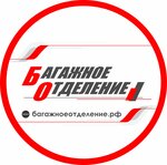 Luggage compartment (Dmitria Shamshurina Street No:43), demiryolu kargo  Novosibirsk'ten