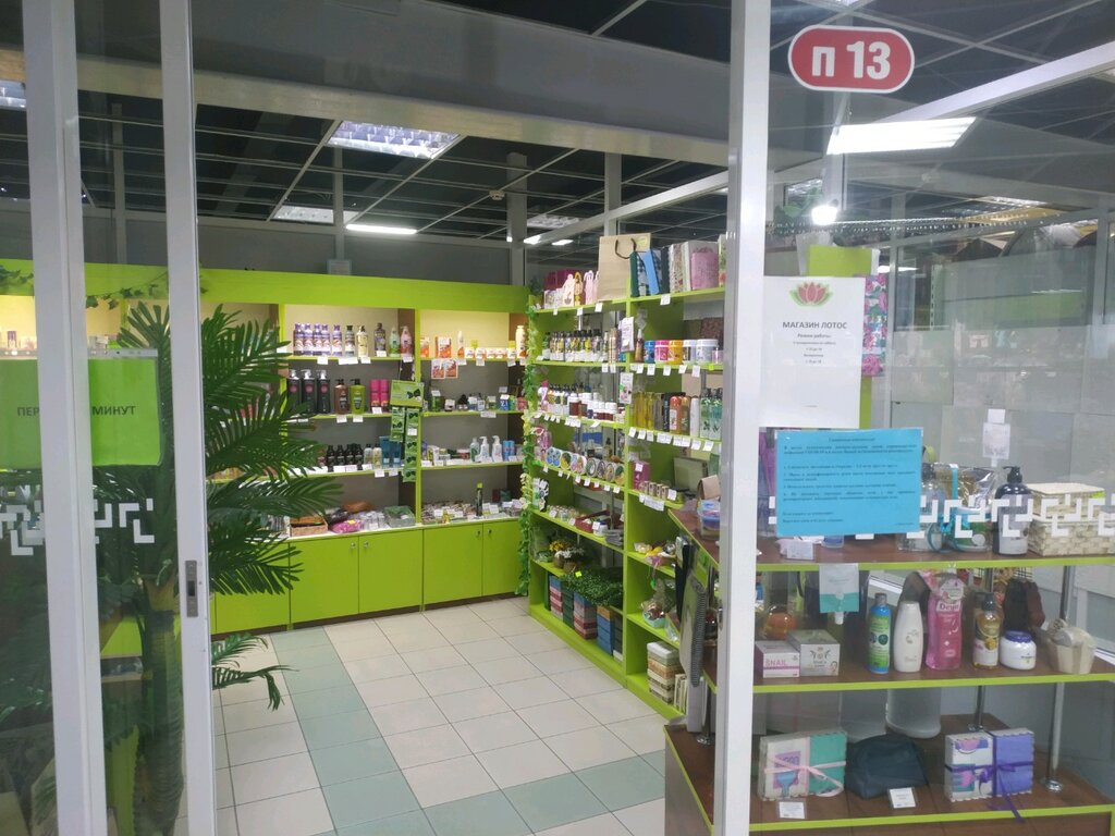 Kozmetik ve parfümeri mağazaları Magazin kosmetiki Ip Bolduy K. N., Vladivostok, foto
