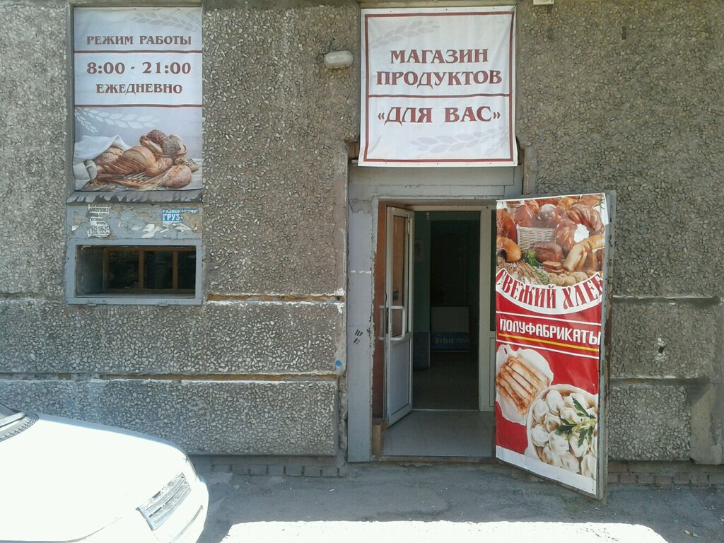 Market Для вас, Nijni Tagil, foto