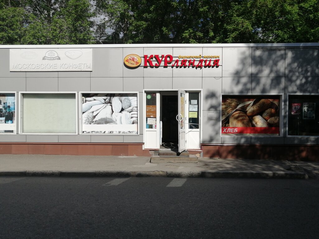 Süt ürünleri satış mağazaları Сыроварня Побочино, Omsk, foto