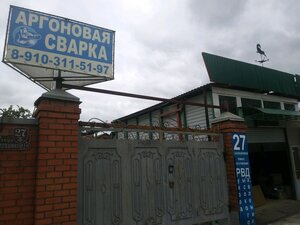РВД (ulitsa Bolshevikov No:27), otomobil servisi  Kursk'tan