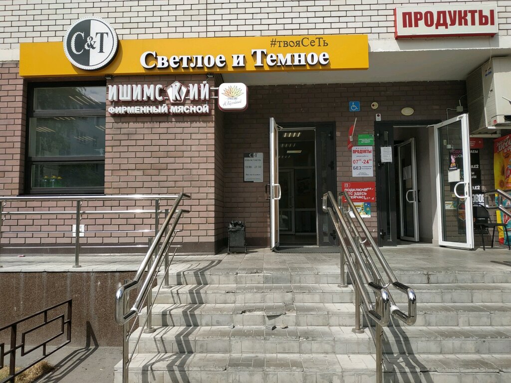 Bira dükkanı Svetloe i Temnoe, Tiumen, foto