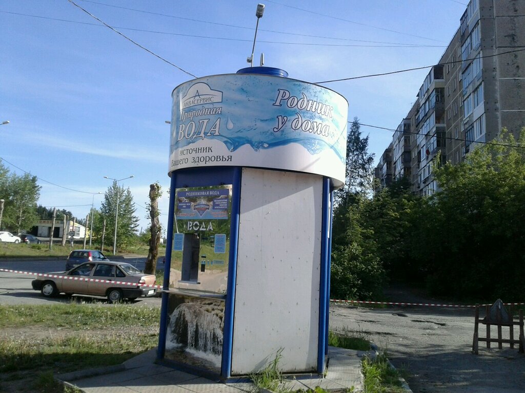 Su satışı Родник у дома, Nijni Tagil, foto