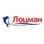 Lotsman (Stepnaya ulitsa No:137), açıkhava reklamcılığı  Engels'ten