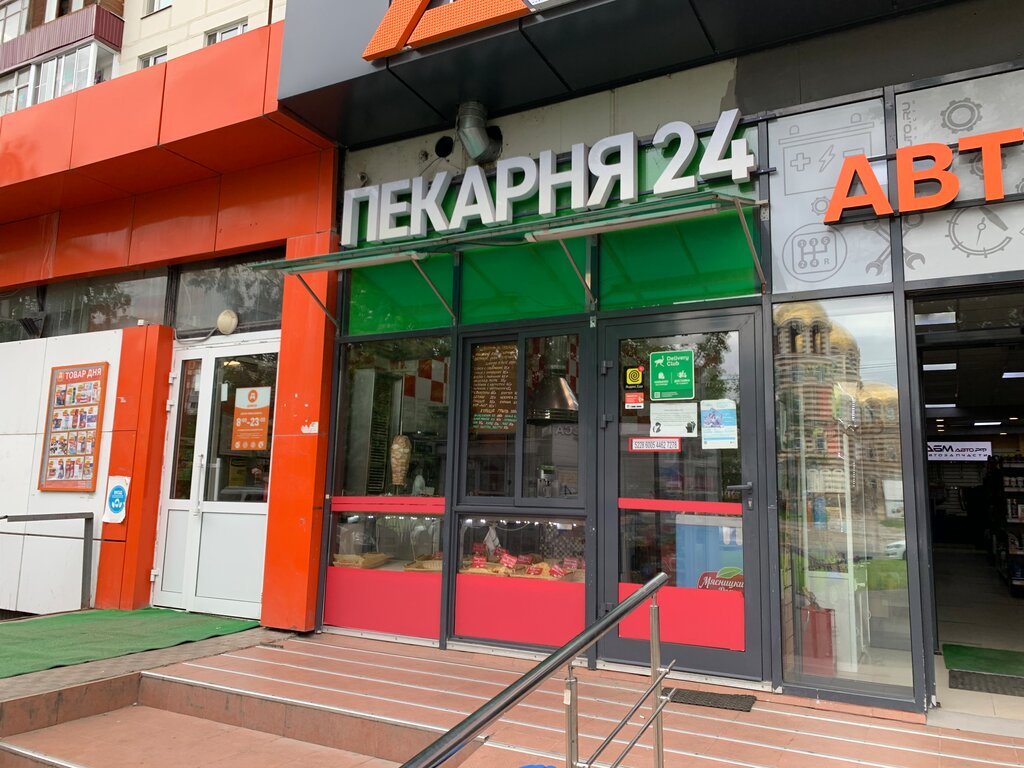 Fast food Pekarnya 24, Moskova, foto