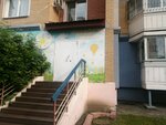 Solnechnaya strana (Baykalskiy pereulok No:10), anaokulları  Habarovsk'tan