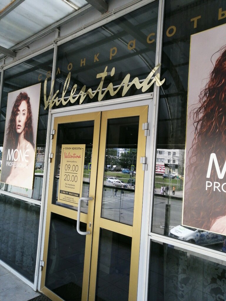 Güzellik salonu Valentina, Penza, foto