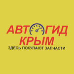 Avtogid-Krym Zapchasti (проспект Генерала Острякова No:128), otomobil yedek parçaları  Sevastopol'dan