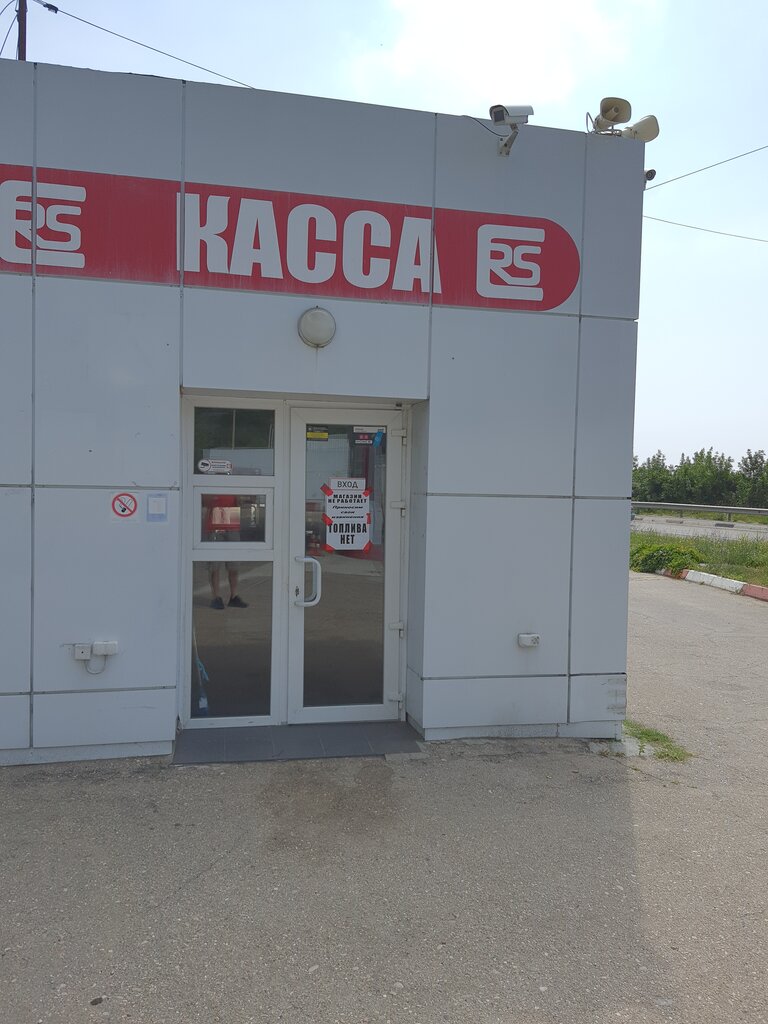 Benzin istasyonu Crs, Sevastopol, foto