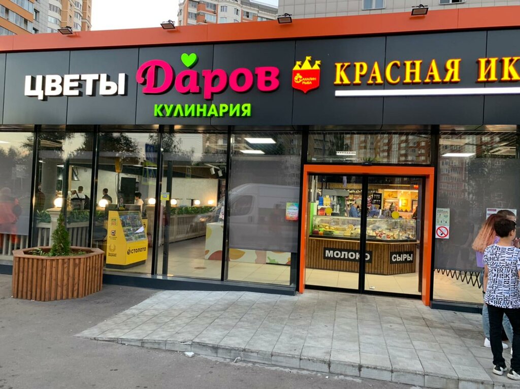 Çiçekçiler Магазин цветов, Moskova, foto