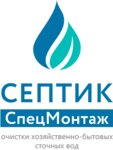 Ssm (Nekhinskaya Street No:57), foseptik çukurları  Velikiy Novgorod'dan