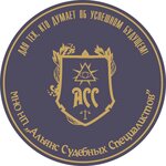 Mna Alyans Sudebnykh Spetsialistov (ulitsa 30 let Pobedy No:39), ekspertiz hizmetleri  Surgut'tan