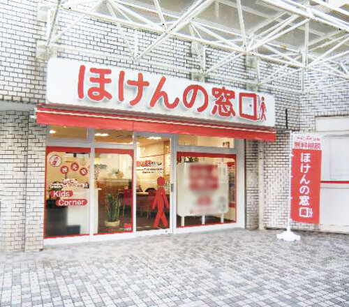 Sigorta şirketleri ほけんの窓口 曳舟駅前店, Tokyo, foto