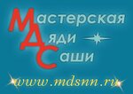Мастерская дяди Саши (Burnakovskiy Drive No:1), lazer çalışmaları  Nijni Novgorod'dan