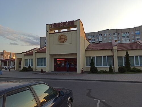 Alışveriş merkezleri Aelita, Vawkavysk, foto