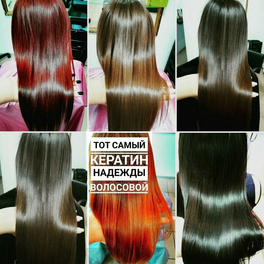 Güzellik salonu Keratin Botox by Nadin, Kursk, foto