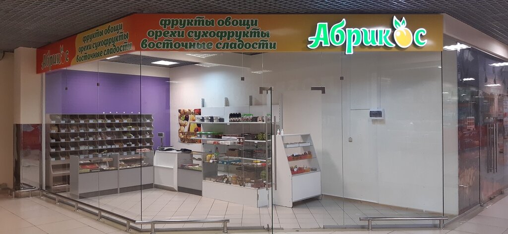 Kuruyemiş, atıştırmalık, kuru meyve Абрикос, Yekaterinburg, foto