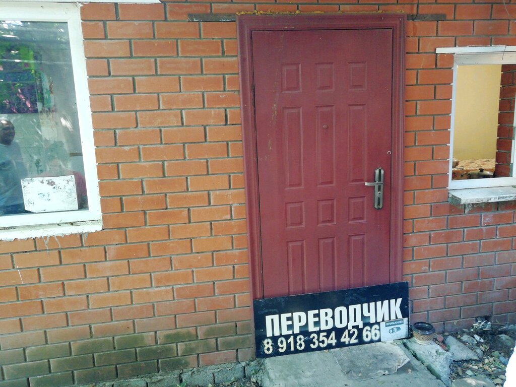 Tercüme büroları Byuro perevodov, Krasnodar, foto
