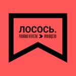 Losos (Sadovnicheskaya Embankment No:9), reklam ajansları  Moskova'dan