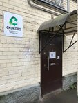 Скоково (Tolbukhina Avenue No:68), yönetim ofisi  Yaroslavl'dan