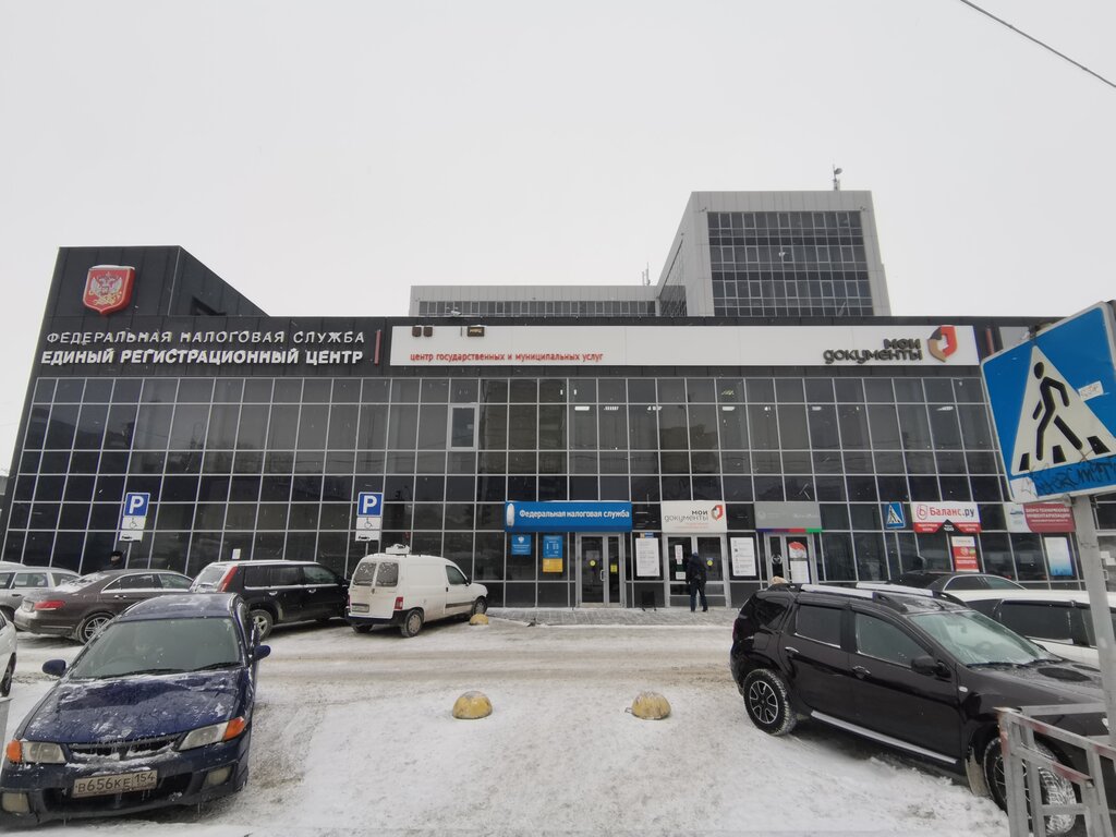 Pasaport ve göç hizmetleri Паспортно-визовый сервис г. Новосибирска, Novosibirsk, foto