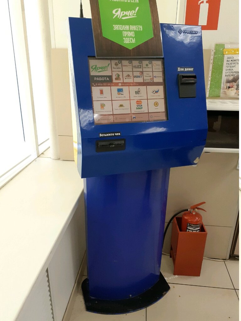 Ödeme terminali QIWI, Kemerovo, foto