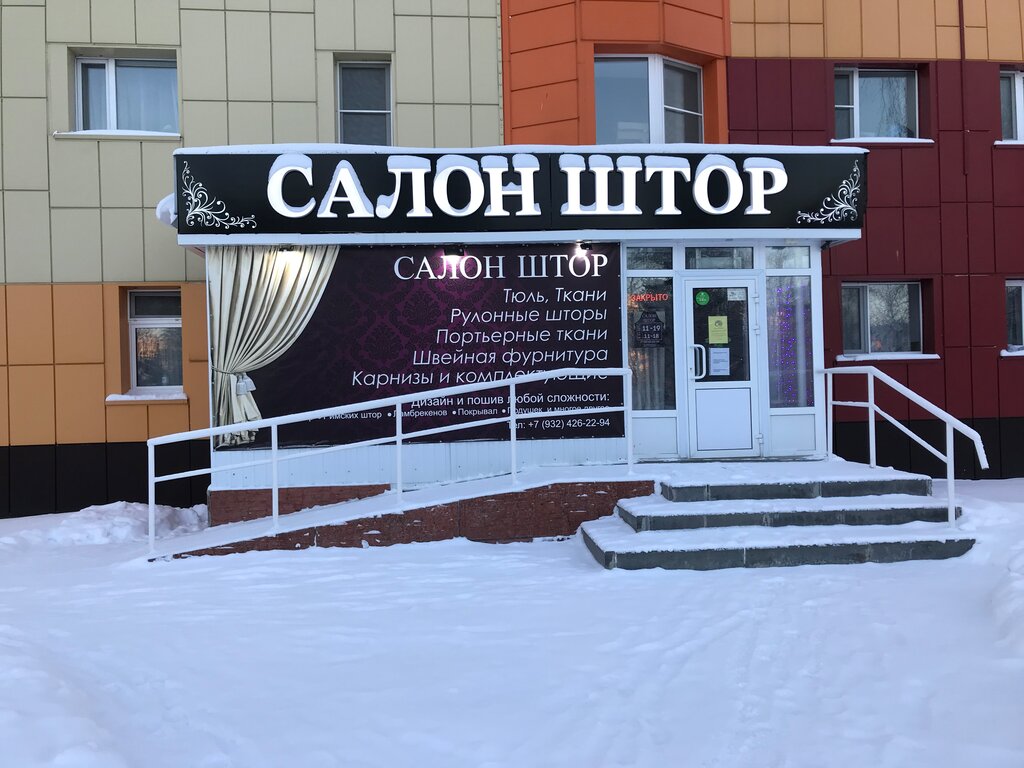 Perde ve korniş üreticileri Салон штор, Beloyarski, foto