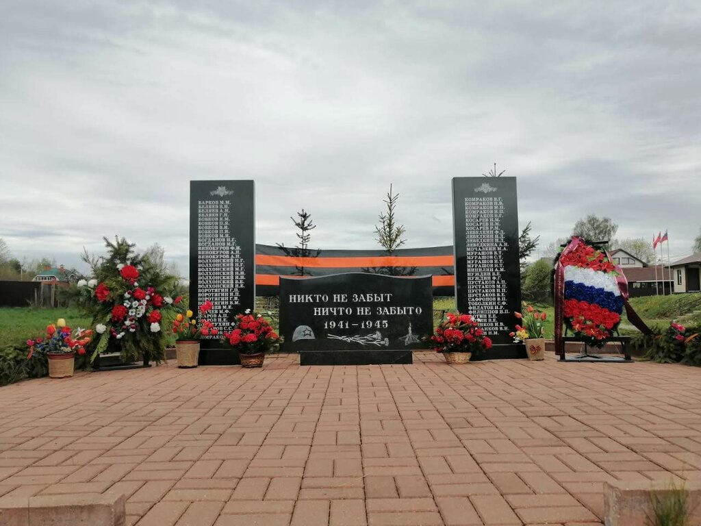 Anıt, heykel Памятник односельчанам, погибшим в годы Великой отечественной войны, Moskova ve Moskovskaya oblastı, foto