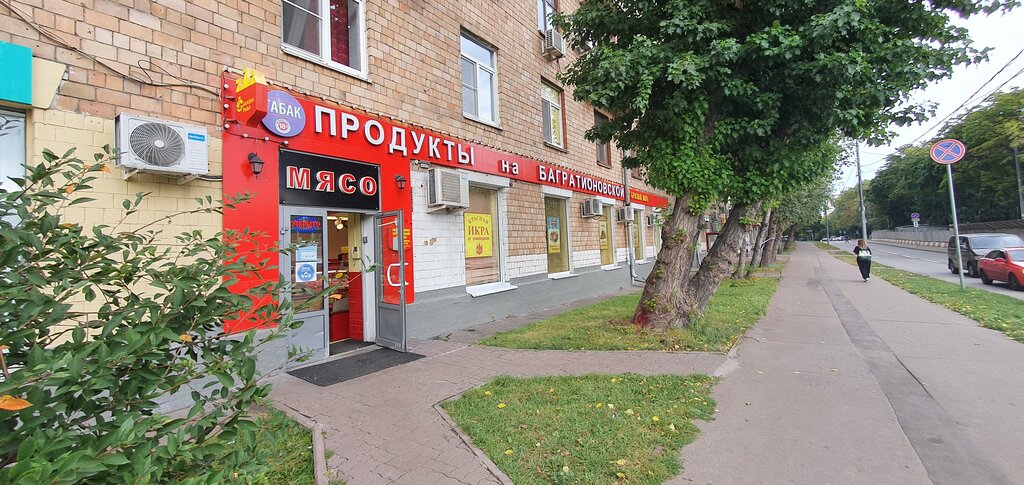 Balık ve deniz ürünleri Красная рыба и икра, Moskova, foto