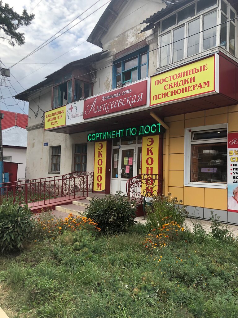 Eczaneler Алексеевская, Uzlovaya, foto