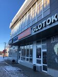 Glotok (Rayon Zavoda Street No:11А), bira dükkanı  Konakovo'dan