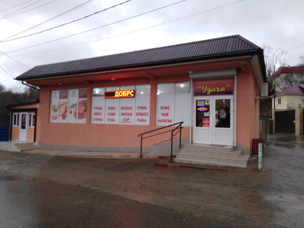 Market Удача, Soçi, foto