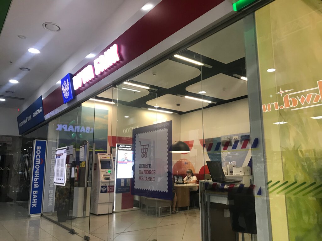 Banka Pochta Bank, Barnaul, foto