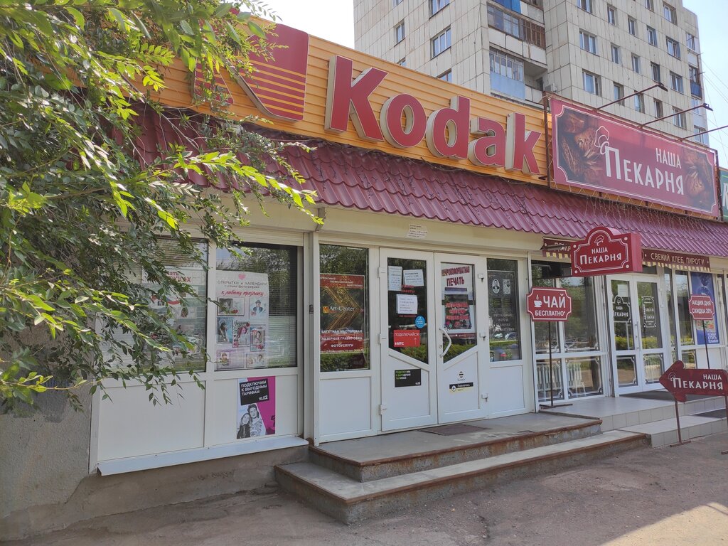 Fotoğraf hizmetleri Kodak, Orenburg, foto