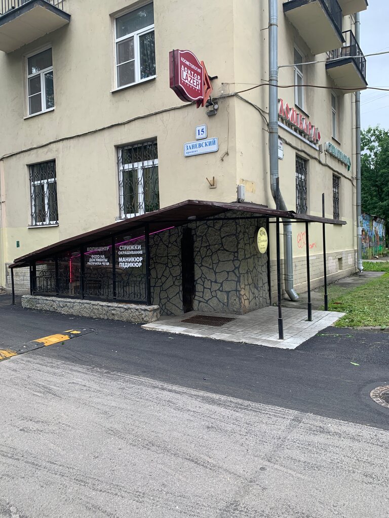Güzellik salonu Vintazh, Saint‑Petersburg, foto