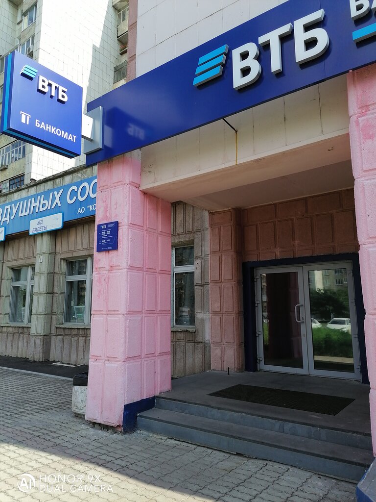 Banka VTB Bank, Komsomolsk‑at‑Amur, foto