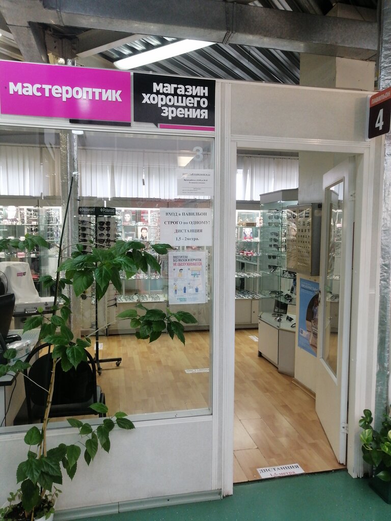 Optik MasterOptik, Moskova, foto