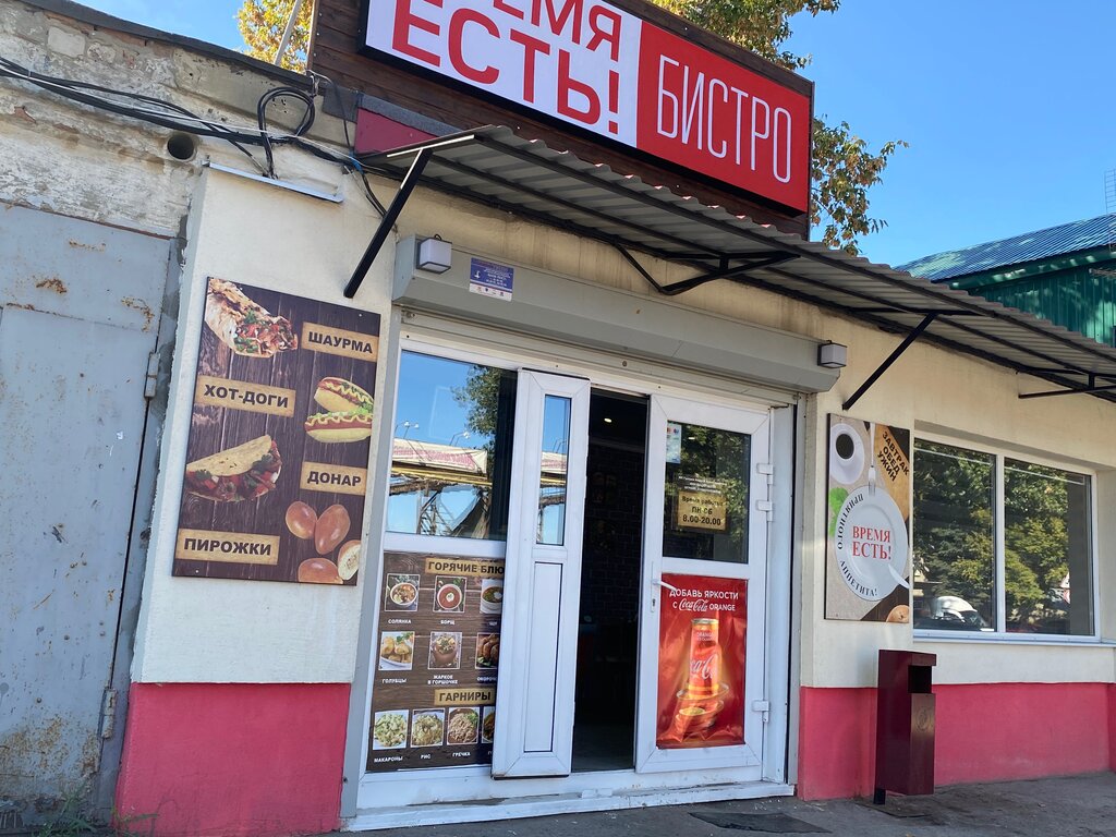 Fast food Time to Eat Bistro, Saratov, foto