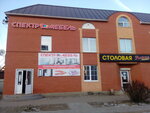Спектр мебель (Leningradskoe Highway No:5А), mobilya mağazaları  Rzhev'den