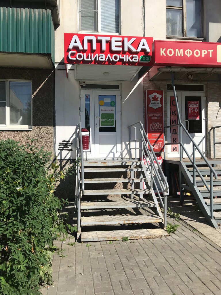 Eczaneler Социалочка, Lipetsk, foto