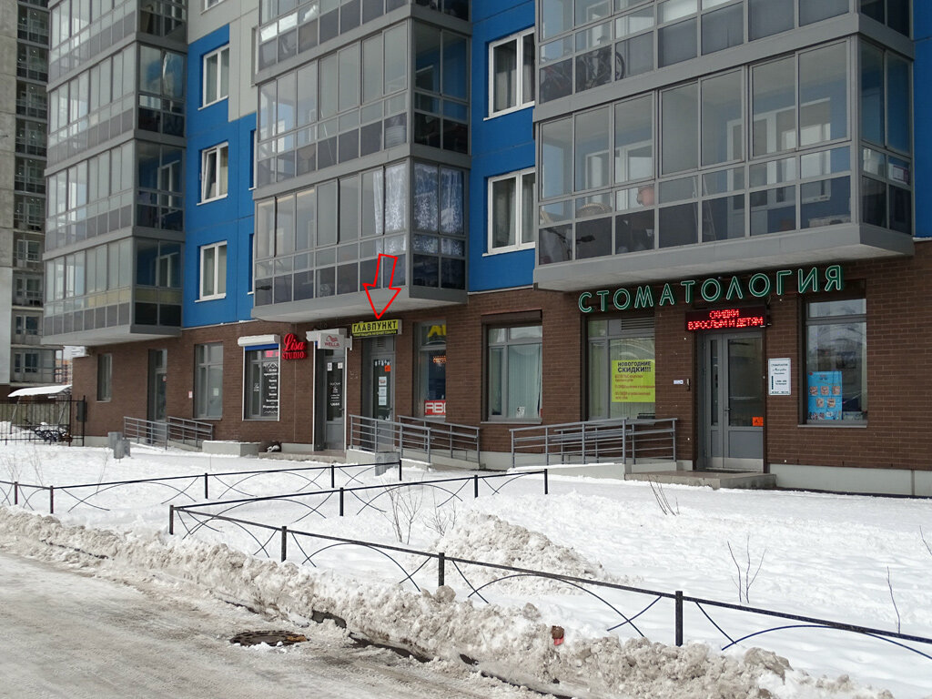 Kurye hizmetleri Главпункт, Murino, foto