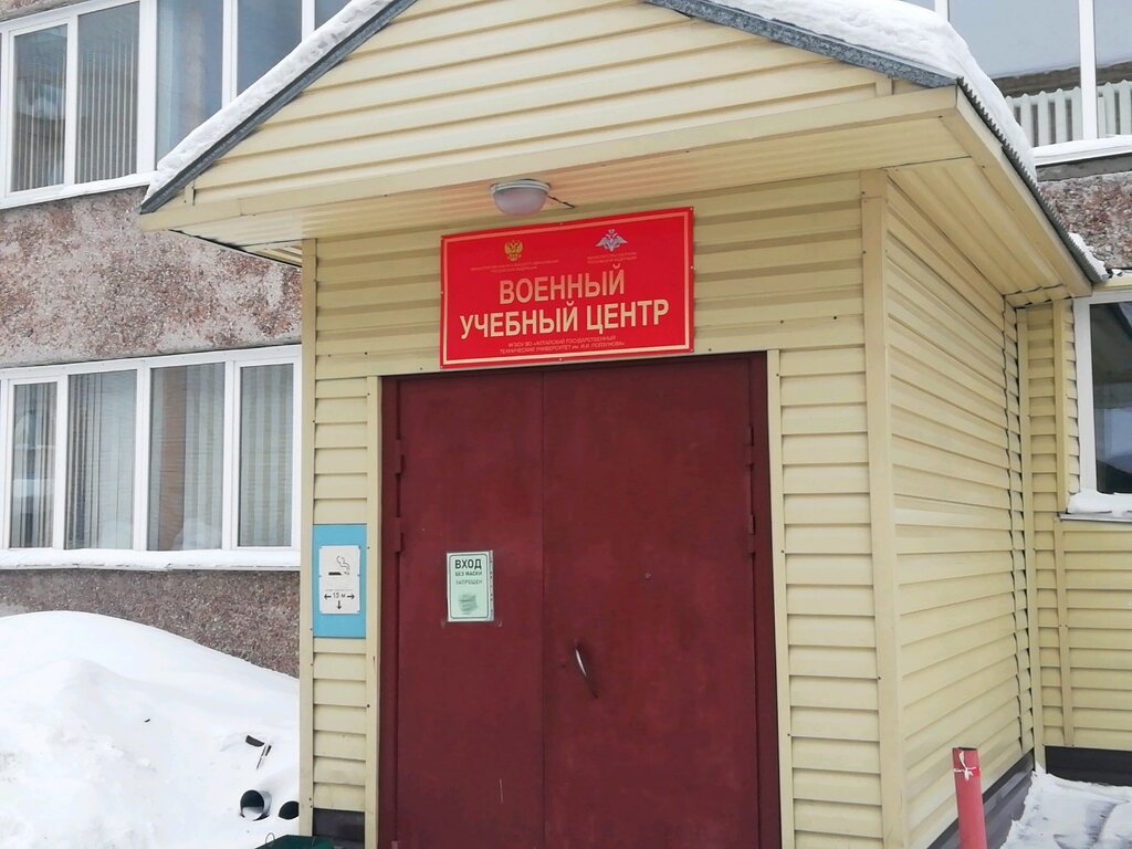 Üniversiteler Военный учебный центр, Barnaul, foto