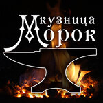 Kuznitsa Morok (Dachny pereulok No:9А, derevnya Smolino), geziler  Udmurtiya'dan