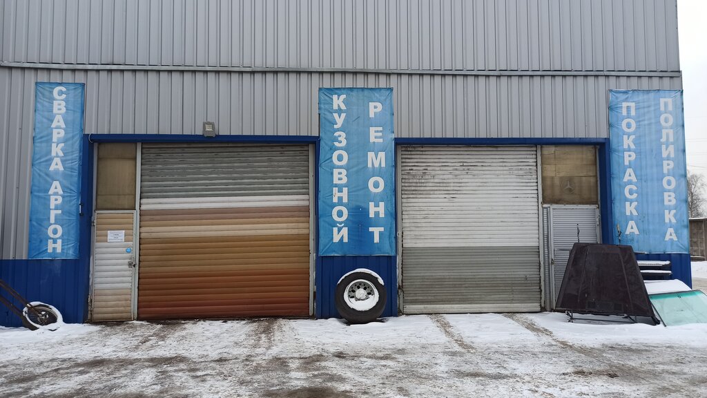 Otomobil servisi Автогильдия в Малаховке, Moskova ve Moskovskaya oblastı, foto