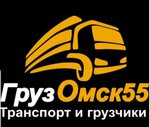 Gruzomsk55 (ulitsa Dianova No:20к2), evden eve nakliye  Omsk'tan