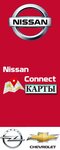 Nissan Connect (Liteynaya Street No:32), gps ekipmanı  Tula'dan